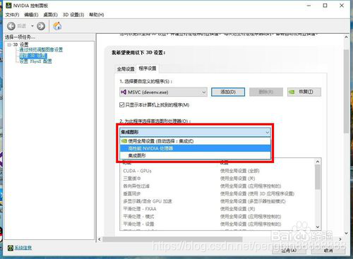 怎么样才能让程序以 高性能NVIDIA图形处理器运行_用图形处理器运行-CSDN博客