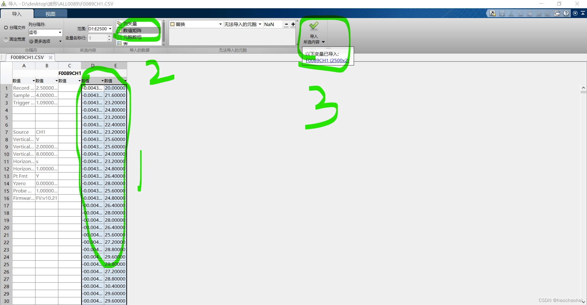将excel数据导入simulink进行FFT分析-CSDN博客