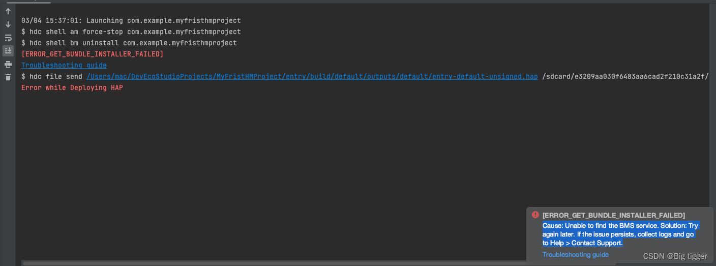 鸿蒙运行时报错-[ERROR_GET_BUNDLE_INSTALLER_FAILED]_cause: unable to find the bms service. solution: t ...