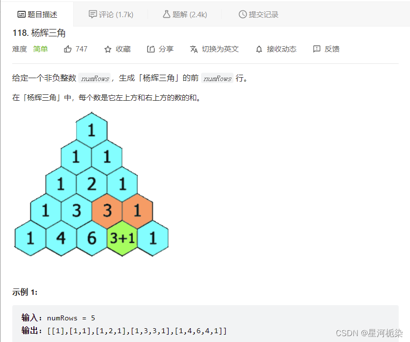 《leetcode系列》 杨辉三角leetcode 杨辉三角 Csdn博客