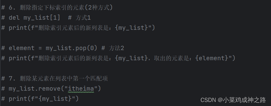 Python从入门到精通第六章——1 数据容器入门及列表的定义、下标、常用操作方法python中数据容器的学习目标 Csdn博客