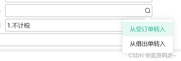 element-plus让el-dropdown-item元素获得焦点_element plus 表单获取焦点-CSDN博客