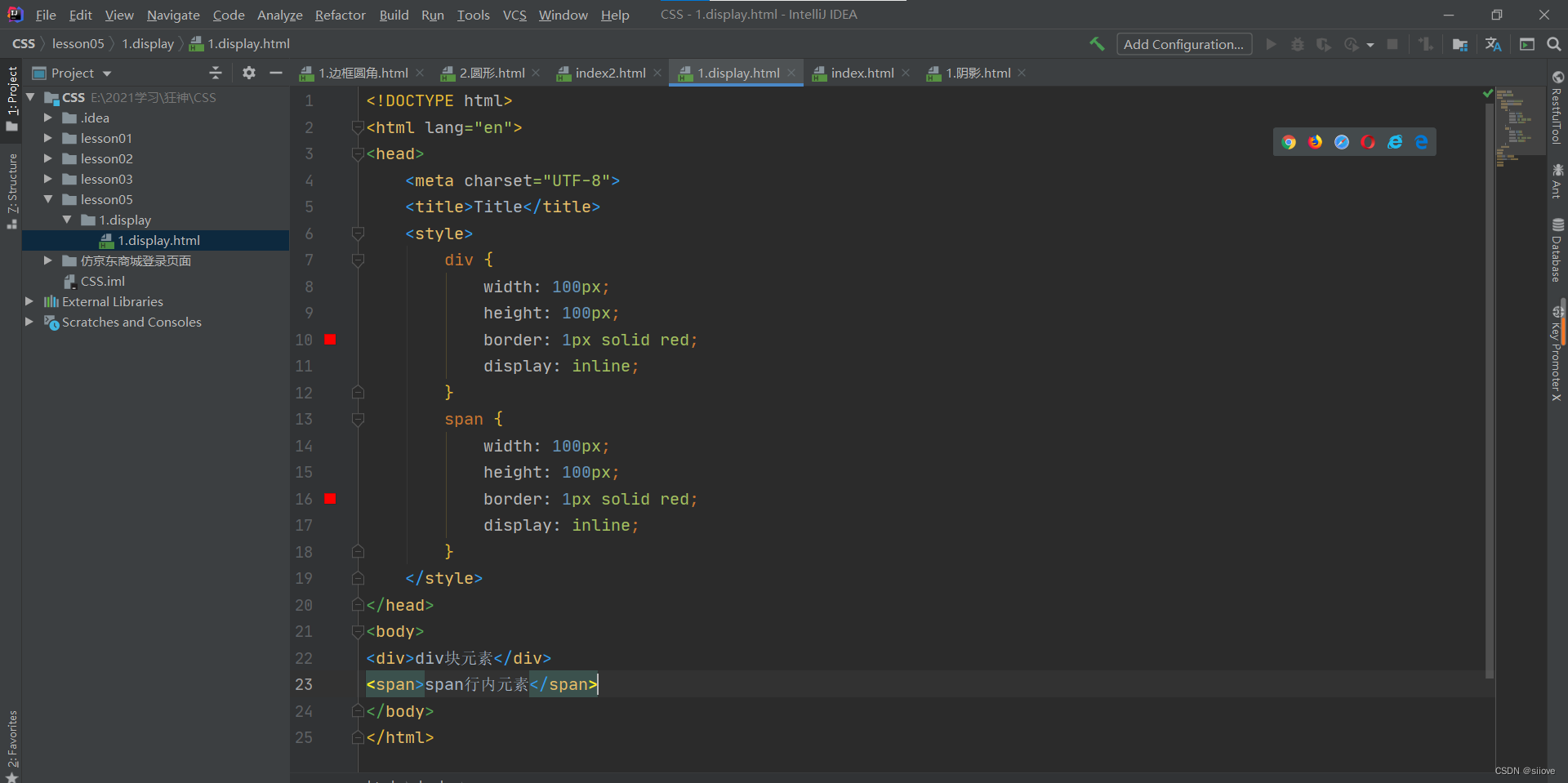 CSS布局技术：标准文档流、display、float与overflow解析-CSDN博客