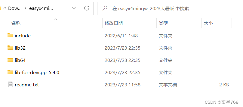 在Dev C++里安装Easyx库_dev安装easyx-CSDN博客