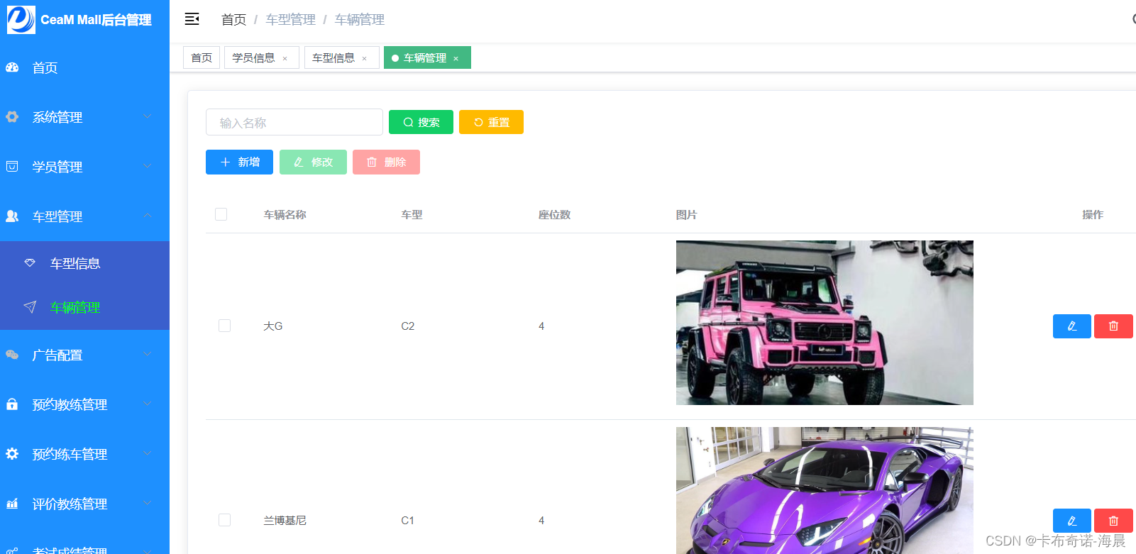 基于javaspringbootvue前后端分离驾校管理系统设计与实现有视频讲解基于springboot的驾校学员信息管理系统 Csdn博客