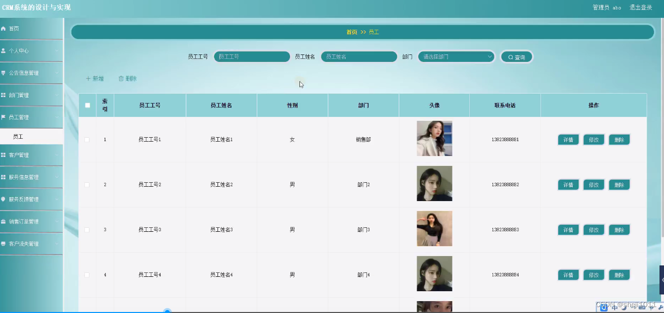 Springboot毕设项目CRM系统的设计与实现hhj1s（java+VUE+Mybatis+Maven+Mysql）_基于springboot+vue的crm系统-CSDN博客
