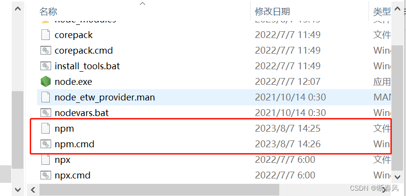 node.js配置问题的解决_npm config set prefix-CSDN博客