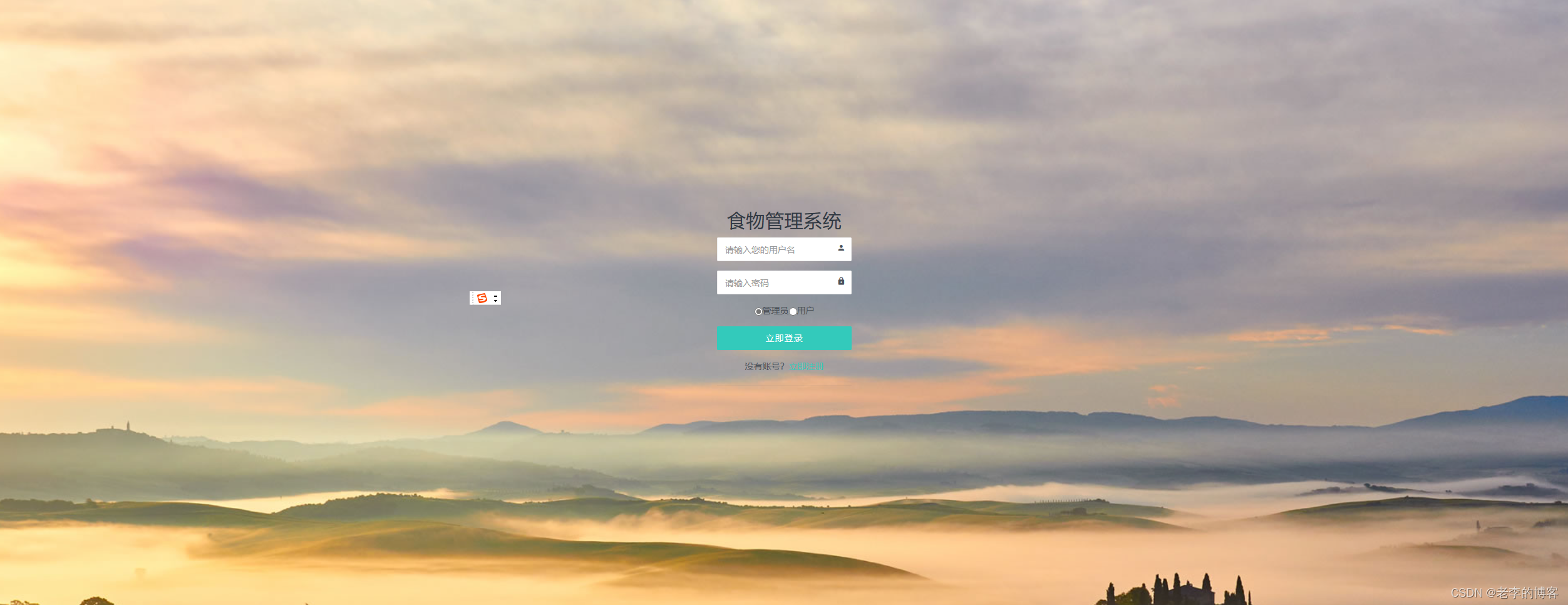 JavaWeb(servlet+jsp/springboot+html) 食物管理系统-CSDN博客