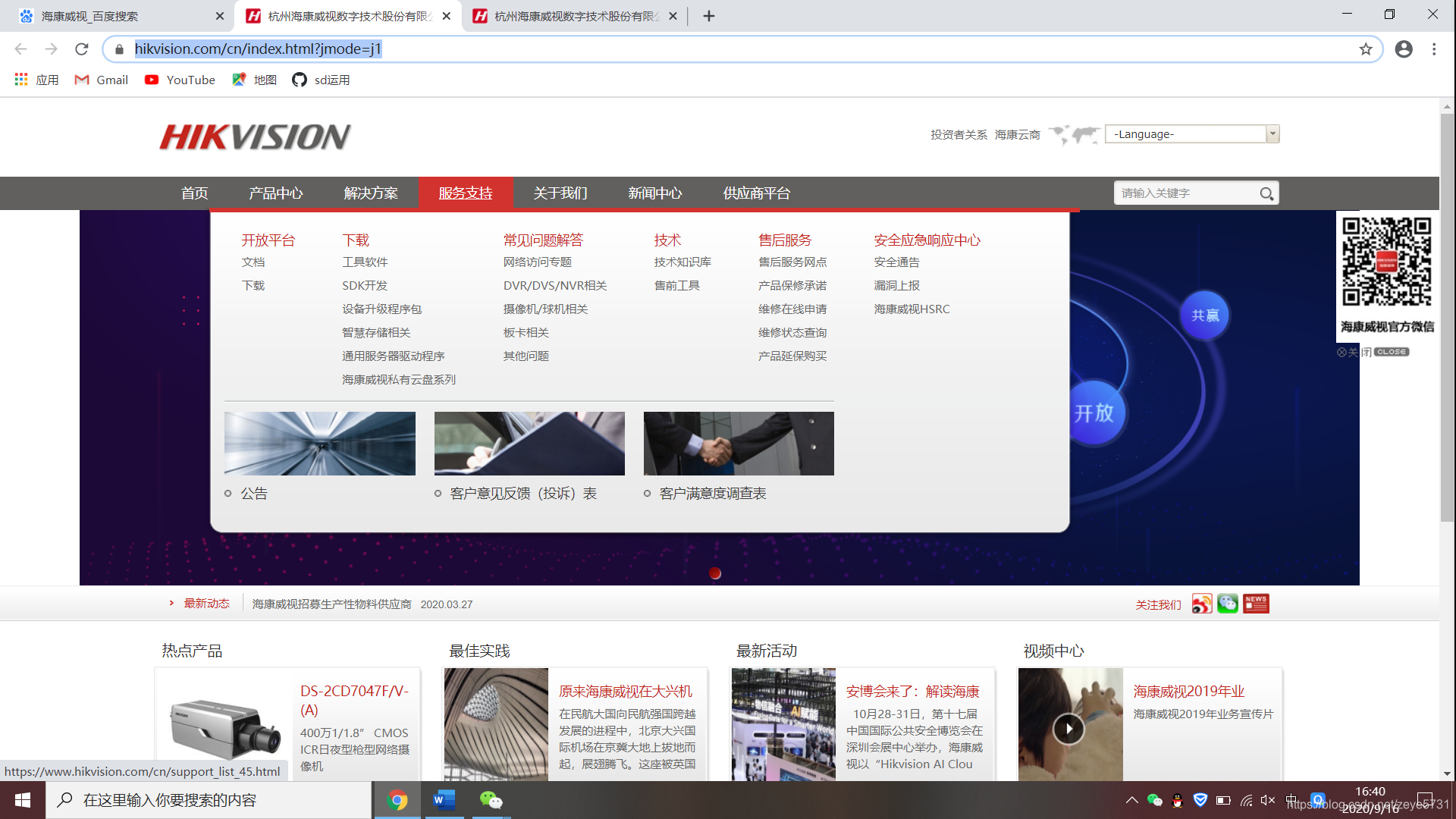 海康威视摄像头使用：iVMS-4200 VS客户端_ivms4200linux版-CSDN博客