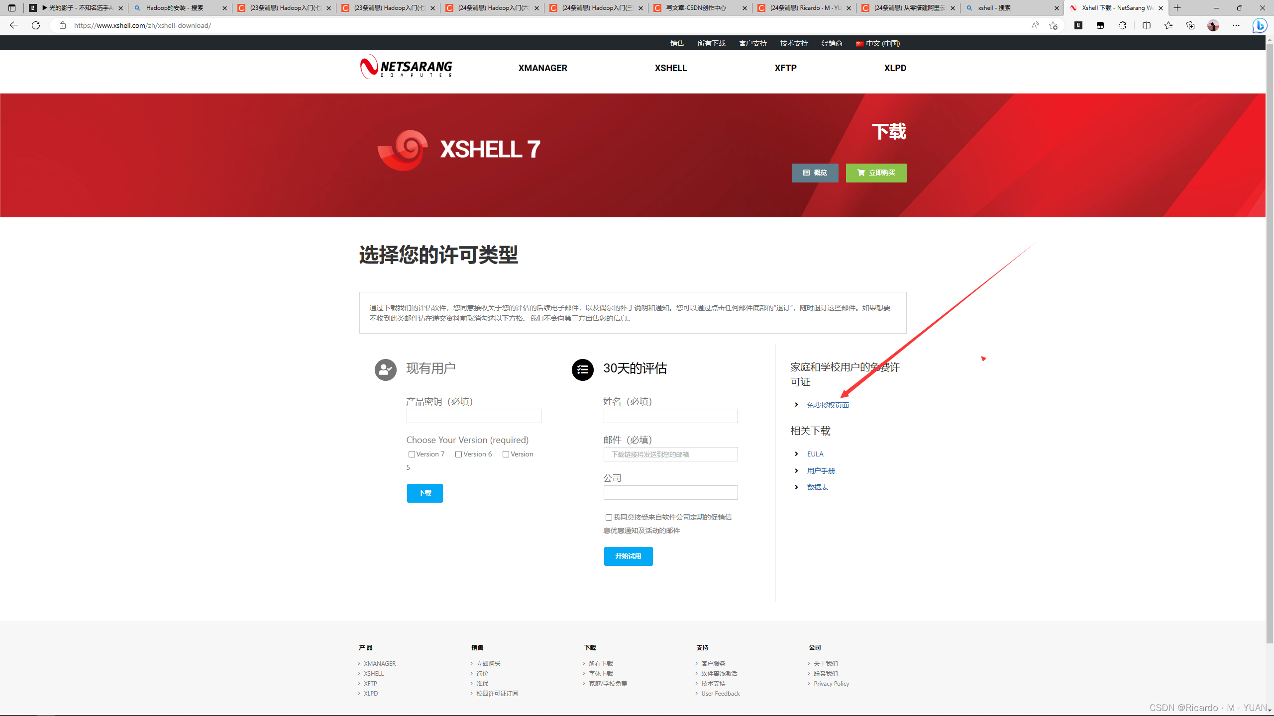 XSHELL和XFTP安装与配置_xshell设置xftp路径-CSDN博客