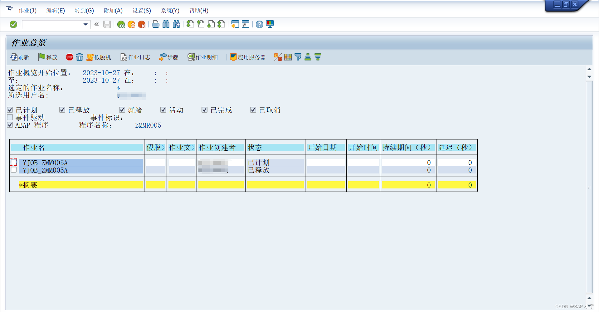 ABAP后台作业管理：SM36/SM37事务码详解-CSDN博客