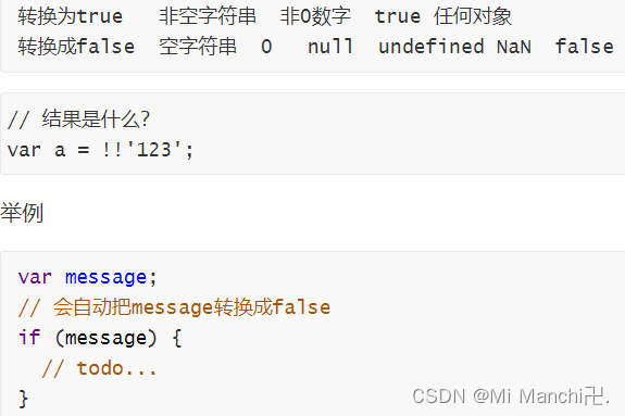 js从菜鸟到精通-day02--js-操作符和流程控制语句-CSDN博客