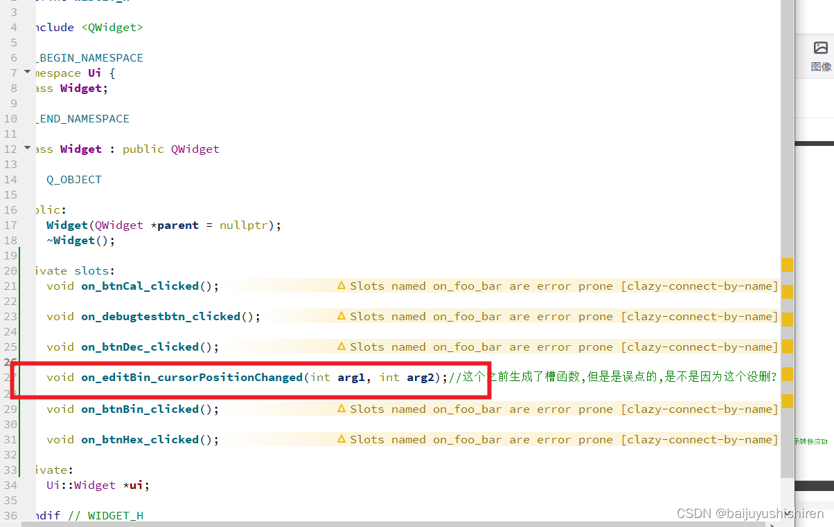 qt6.0版本提示error: undefined reference to `Widget::on_editBin_cursorPositionChanged(int, int)‘错误的解决 ...