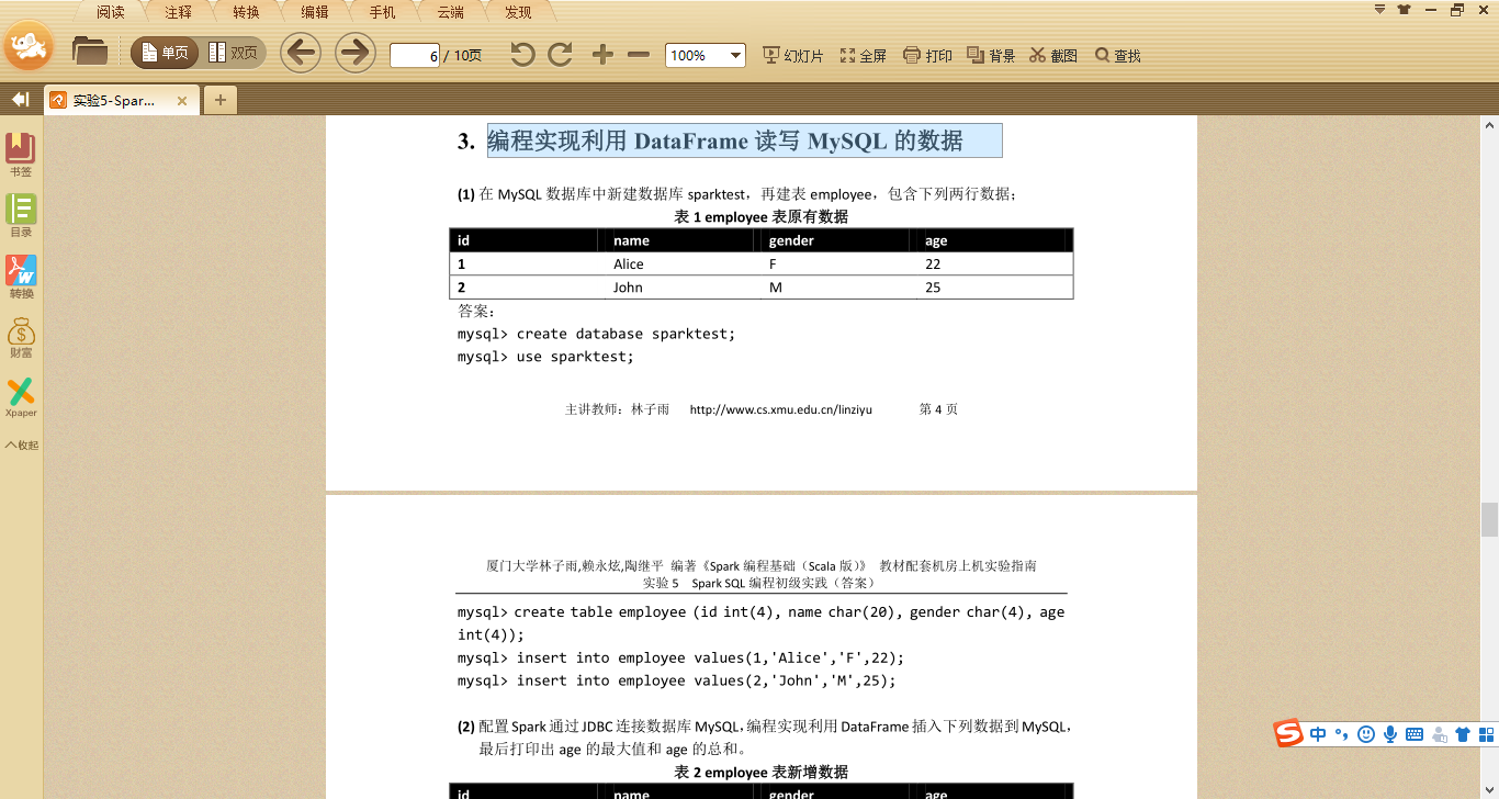 第五周周二练习:实验 5 Spark Sql 编程初级实践 Csdn博客
