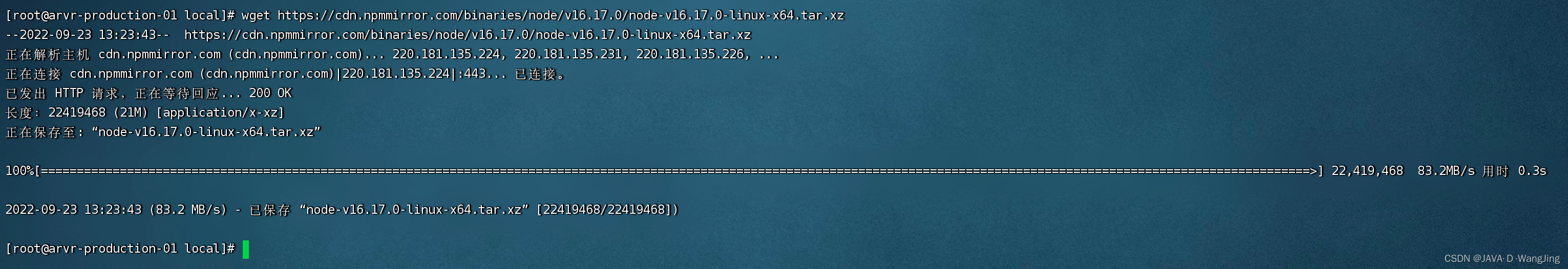 Linux 下 Node 安装与配置_linux 安装node-CSDN博客