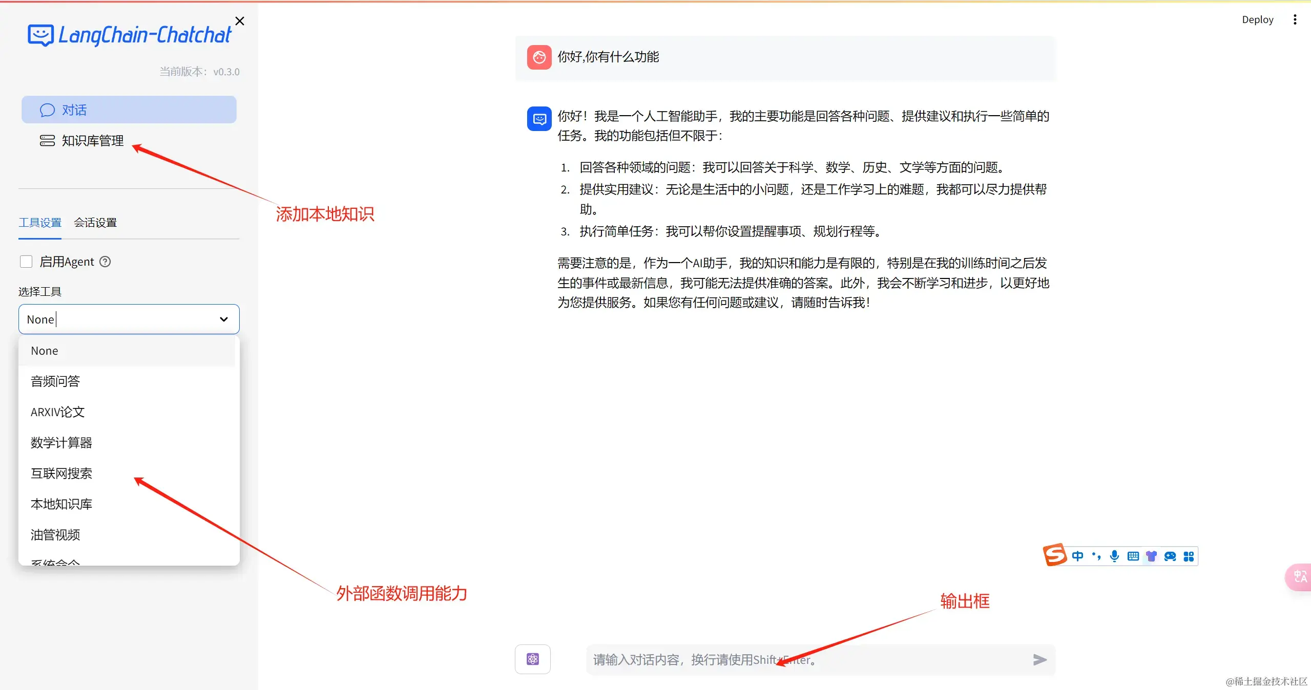探索LangChain-Chatchat 0.3：一体化Agent与强大RAG模型的全面入门指南-CSDN博客