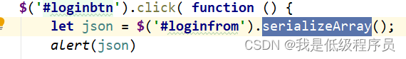 Jquery将表单数据序列化json数据jquery Serializejson Csdn博客