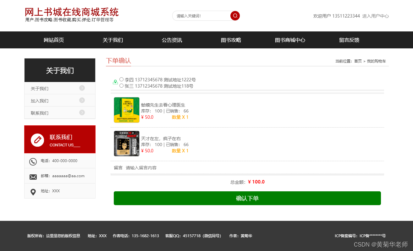 基于python网上书城图书购物商城系统设计与实现（django框架）python购物商城 Csdn博客