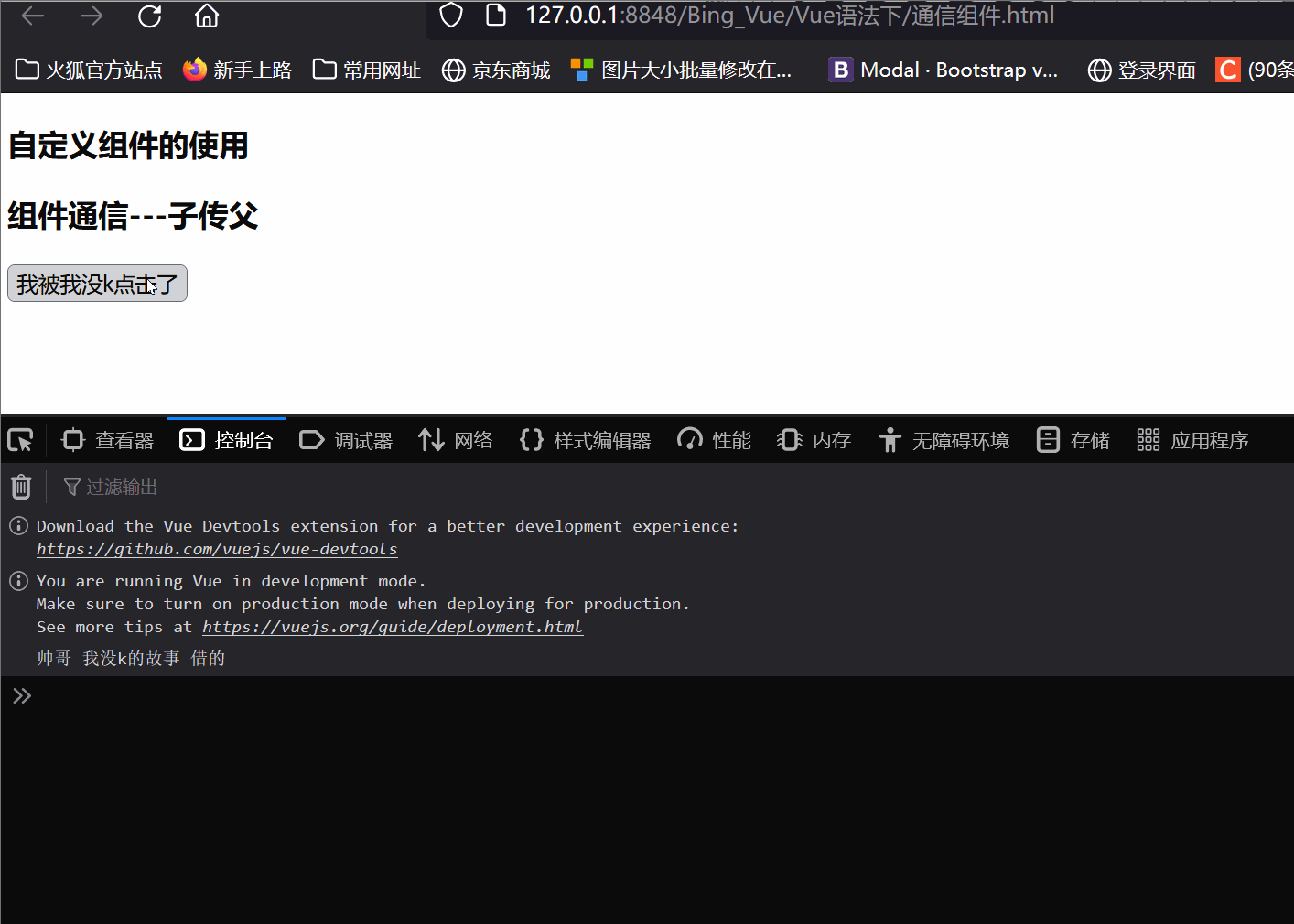 Vuejs模板语法 下 事件处理,表单综合案例,自定义组件 详细讲解vuejs 表单 综合案例 Csdn博客