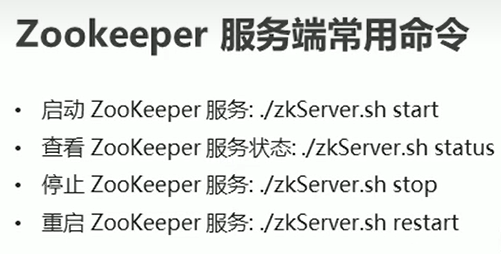 HMZK1【Zookeeper数据模型、命令操作】-CSDN博客