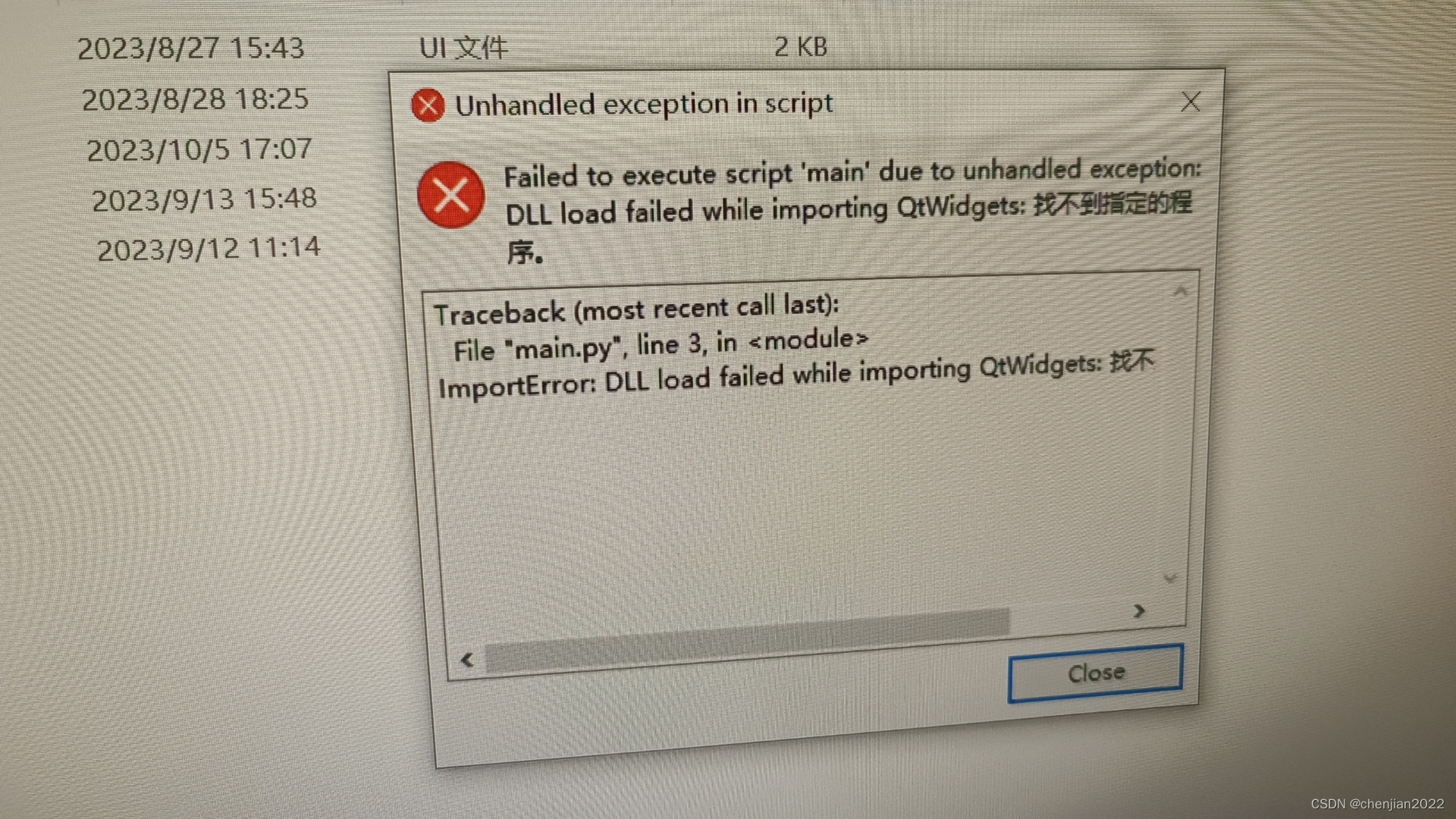 Python打包环节出现缺少qwidgets模块的错误no Module Named Qfluentwidgets Csdn博客 
