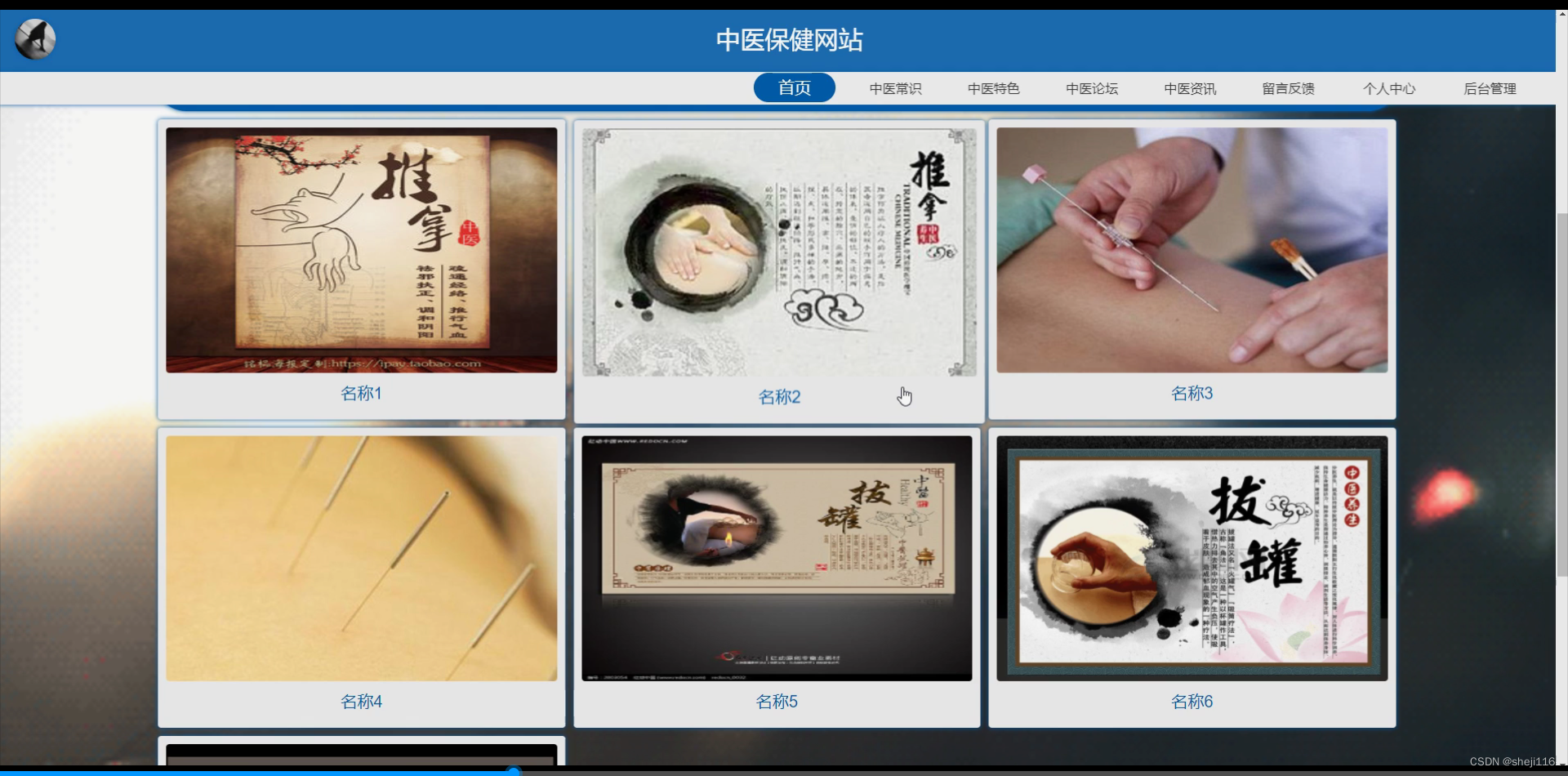 Java毕设项目中医保健网站计算机（附源码系统数据库lw） Csdn博客