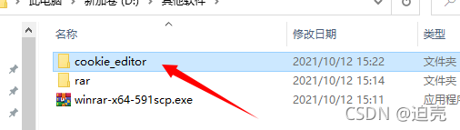 谷歌cookie_editor安装教程_cookie editor-CSDN博客
