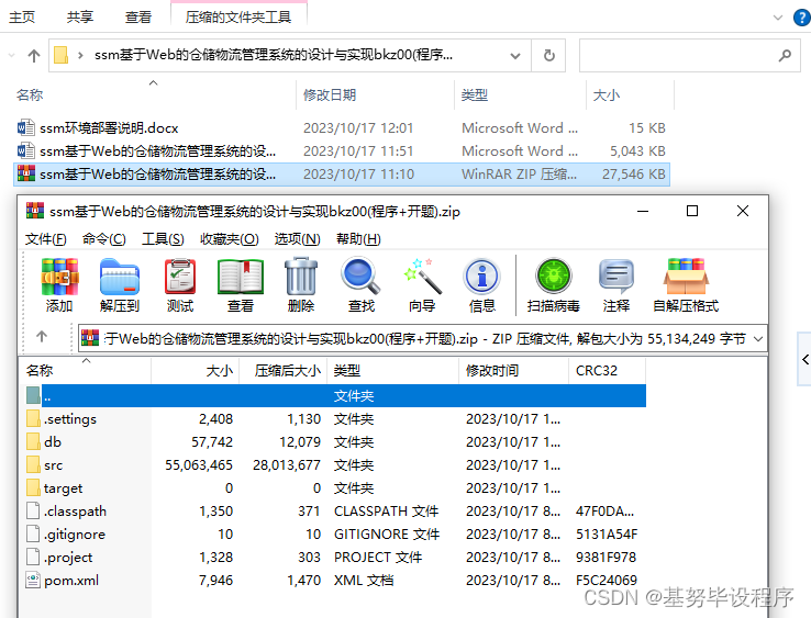 Ssm基于web的仓储物流管理系统的设计与实现程序开题本文详细阐述了基于ssm框架、web开发技术和数据库技术的库存管理系统设计与实现