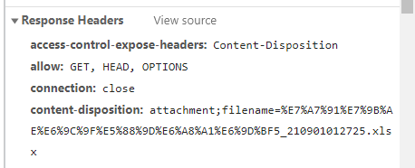 使用fetch()获取响应头的content-disposition拿到文件名，下载Excel文件_fetch content-disposition-CSDN博客