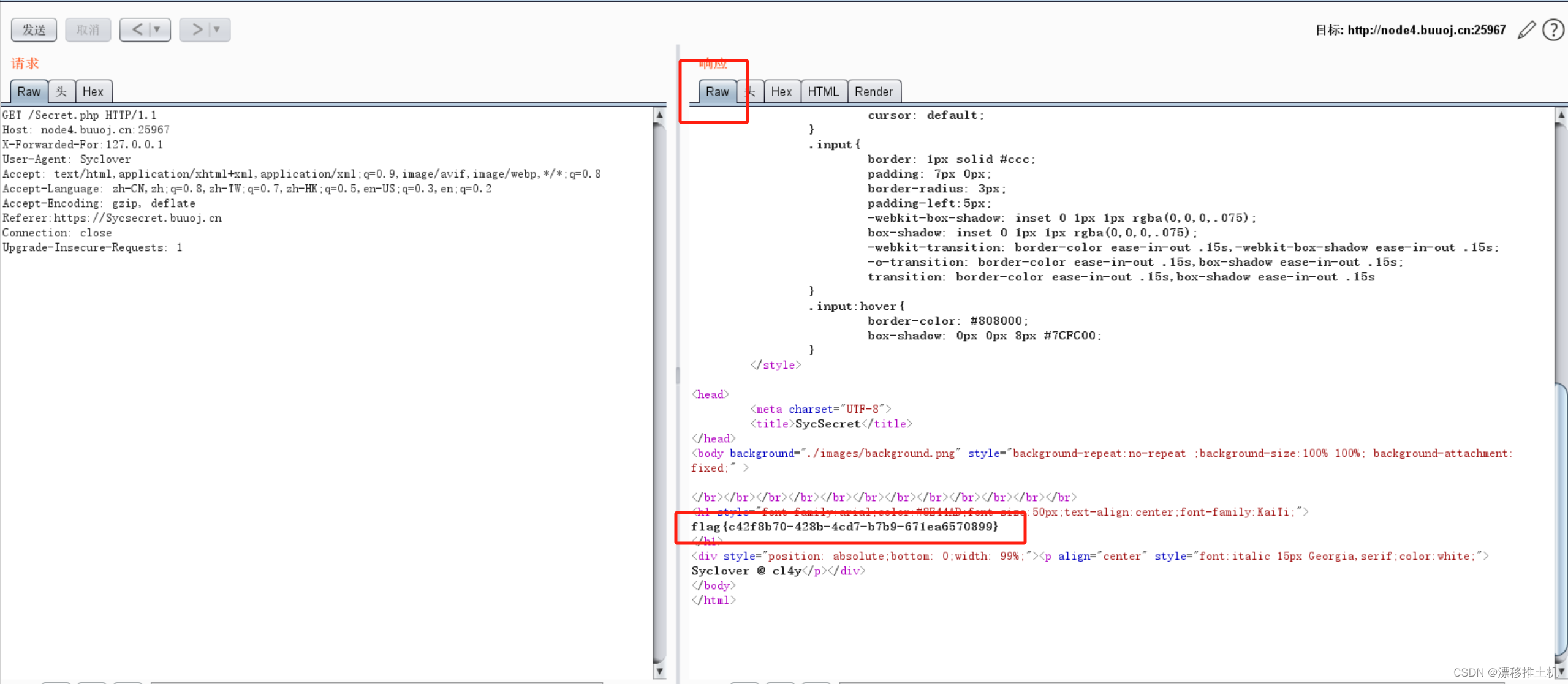 [极客大挑战 2019]Http1 解题思路-CSDN博客