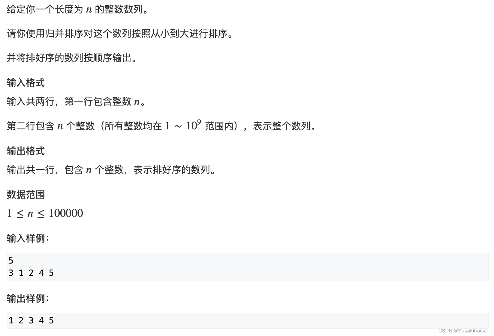 AcWing 787. 归并排序（模板）_acwing 归并排序 java模板-CSDN博客
