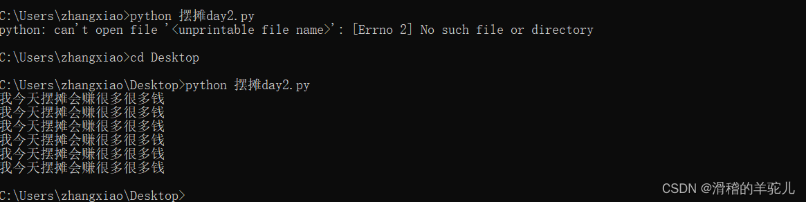 Python入门学习——命令行模式和python交互模式python交互式命令行 Csdn博客 