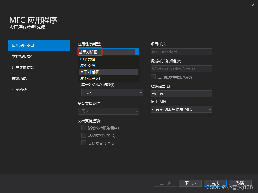 mfc配置halcon环境_halcon mfc环境配置-CSDN博客