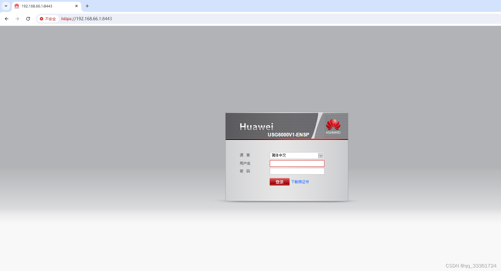 怎么在ENSP通过WEB方式登录华为防火墙_ensp usg5500打开web-CSDN博客