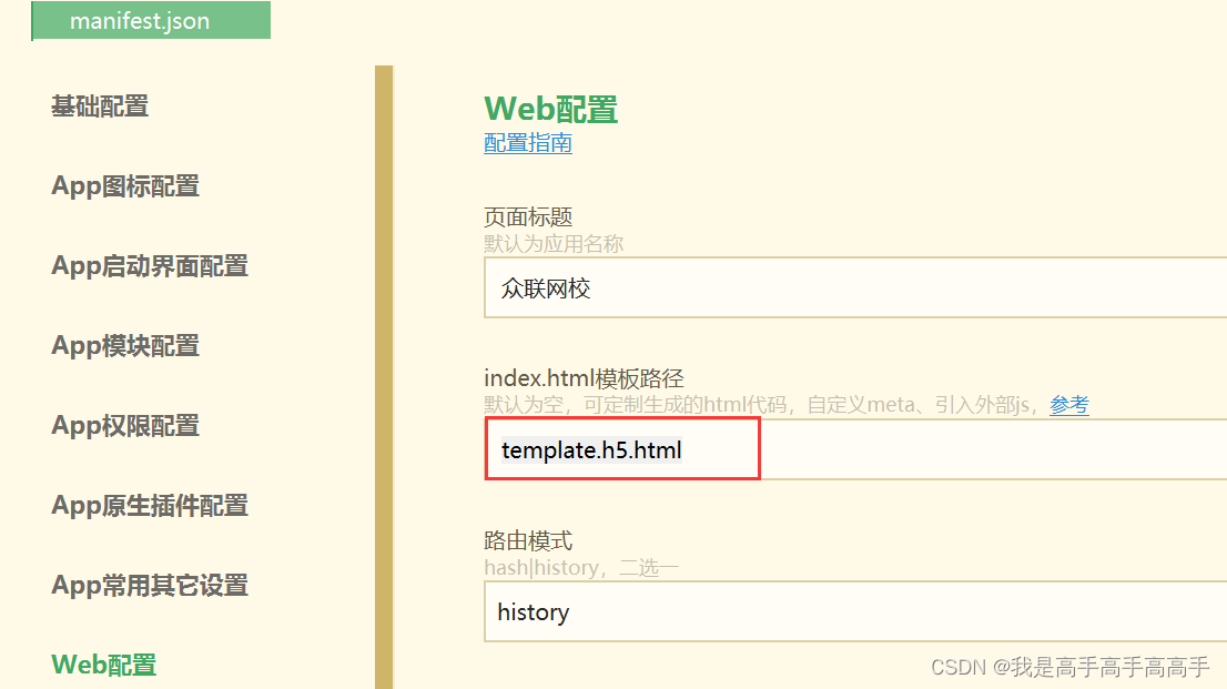 uniapp editor富文本报错 https://unpkg.com/quill@1.3.7/dist/quill.min.js net::ERR_CONNECTION_REFUSED ...