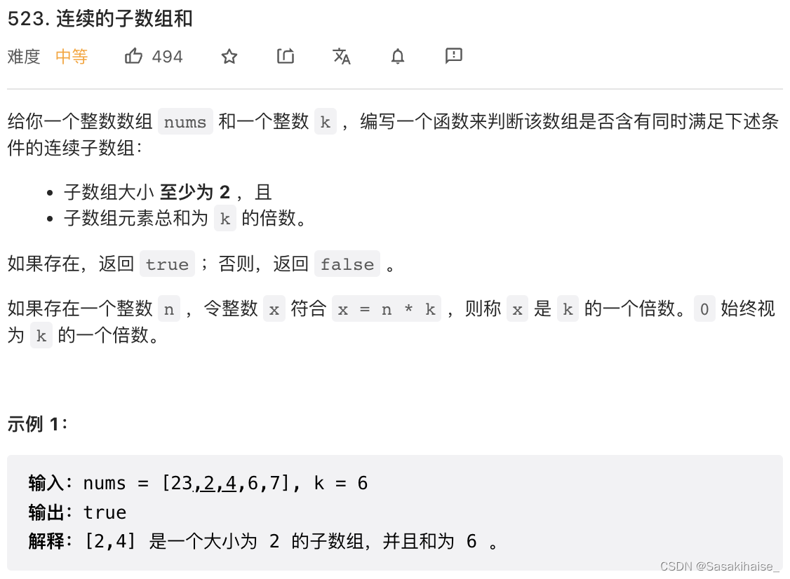 LeetCode 523. 连续的子数组和_同余定理 连续的子数组和-CSDN博客