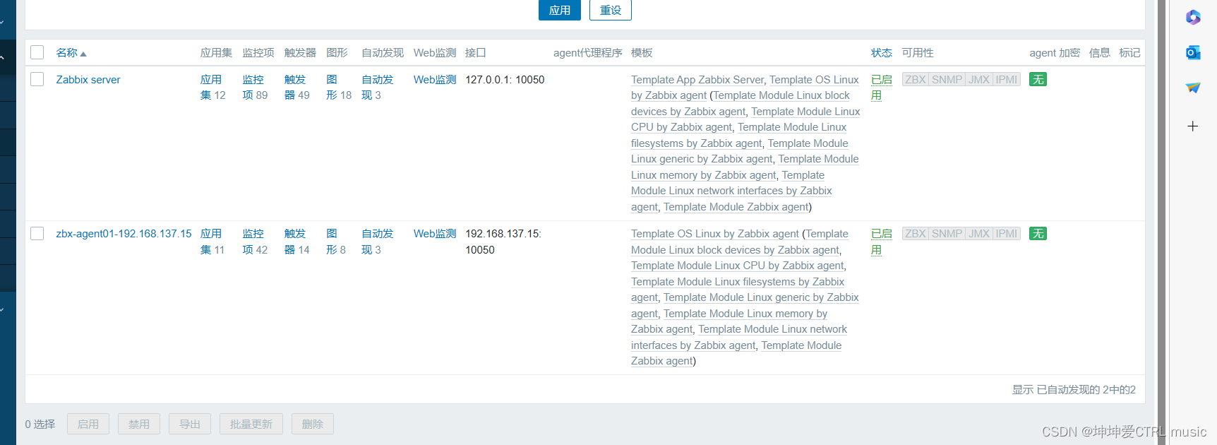 DAY 76 分布式监控平台：zabbix-CSDN博客
