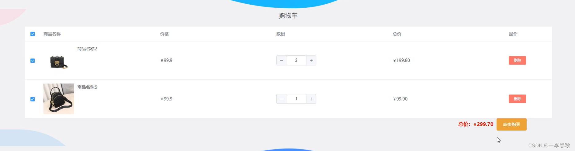 【计算机毕业设计】基于springbootvue二手交易平台的开发与实现基于spring Bootvue的二手交易平台的设计与开发 Csdn博客