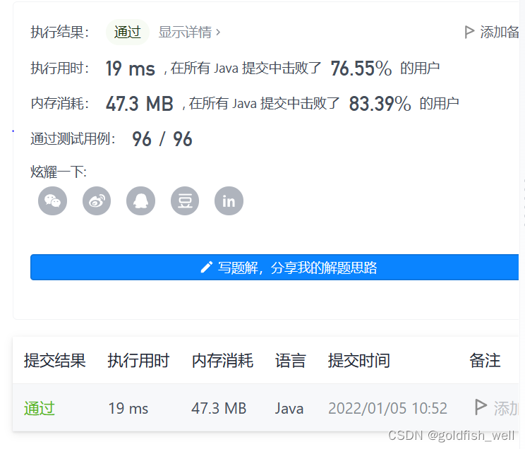 Leetcode 热题 Hot 100java题解之84 柱状图中最大的矩形（击败了7655的用户）给定一个由n个柱子组成的直方图每个柱子的宽度为1高度为正整数请找出直方 Csdn博客