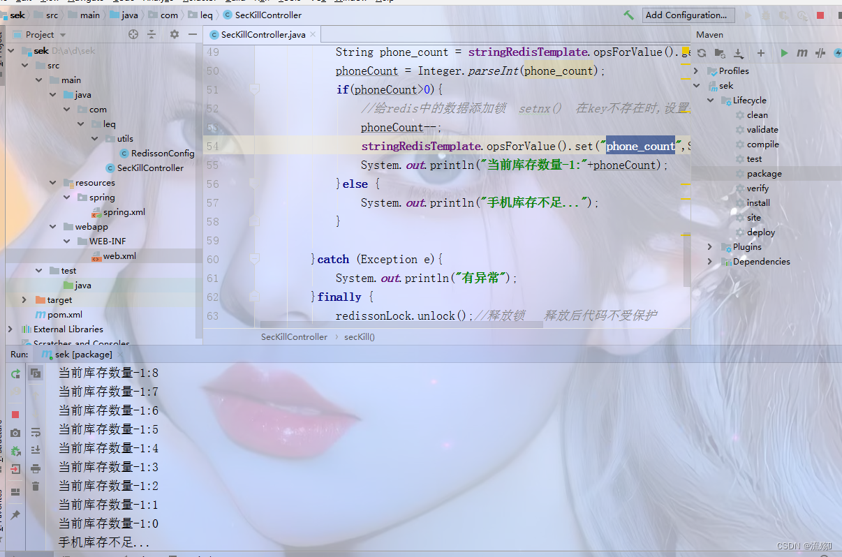 在idea中高并发下的分布式锁以及解决方法_ideal并发配置-CSDN博客