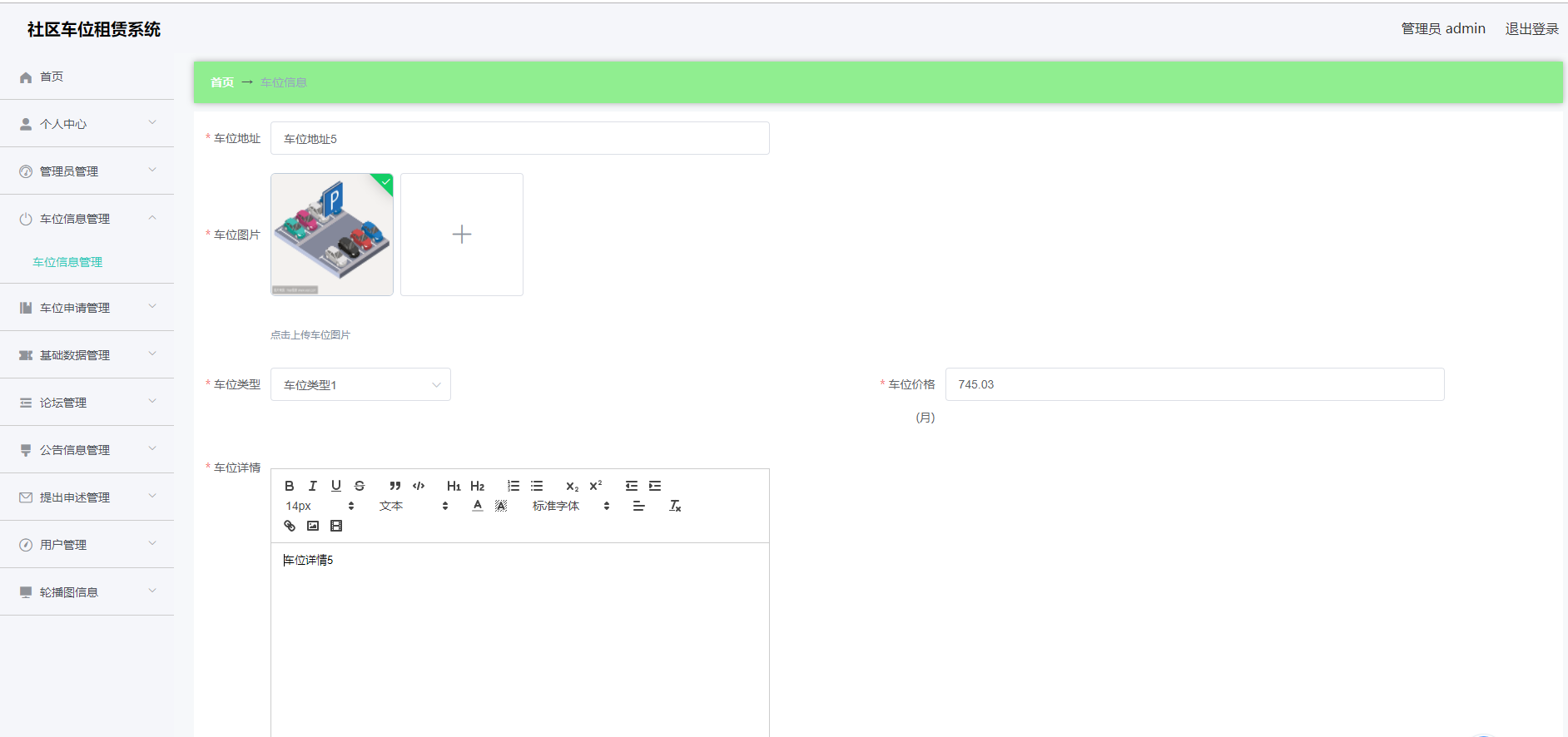 精品基于Uniapp+Springboot+vue基于微信小程序的社区停车场车位租赁系统的设计与实现_停车缴费vue 小程序-CSDN博客