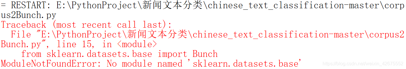 关于sklearn.datasets.base导包报错问题的解决_cannot import name 'base' from 'sklearn.datasets-CSDN博客
