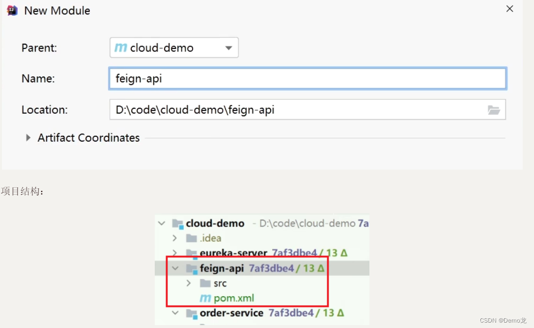 【Java】微服务——Feign远程调用_java feign-CSDN博客