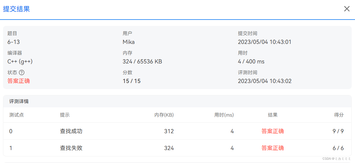【PTA】6-13 折半查找 C语言_pta程序设计辅助平台答案数据结构顺序表的折半查找-CSDN博客