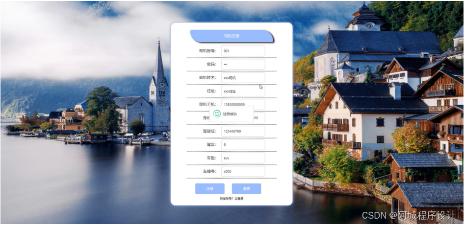 java/jsp/ssm出租车运行监测系统设计与实现【2024年毕设】-CSDN博客