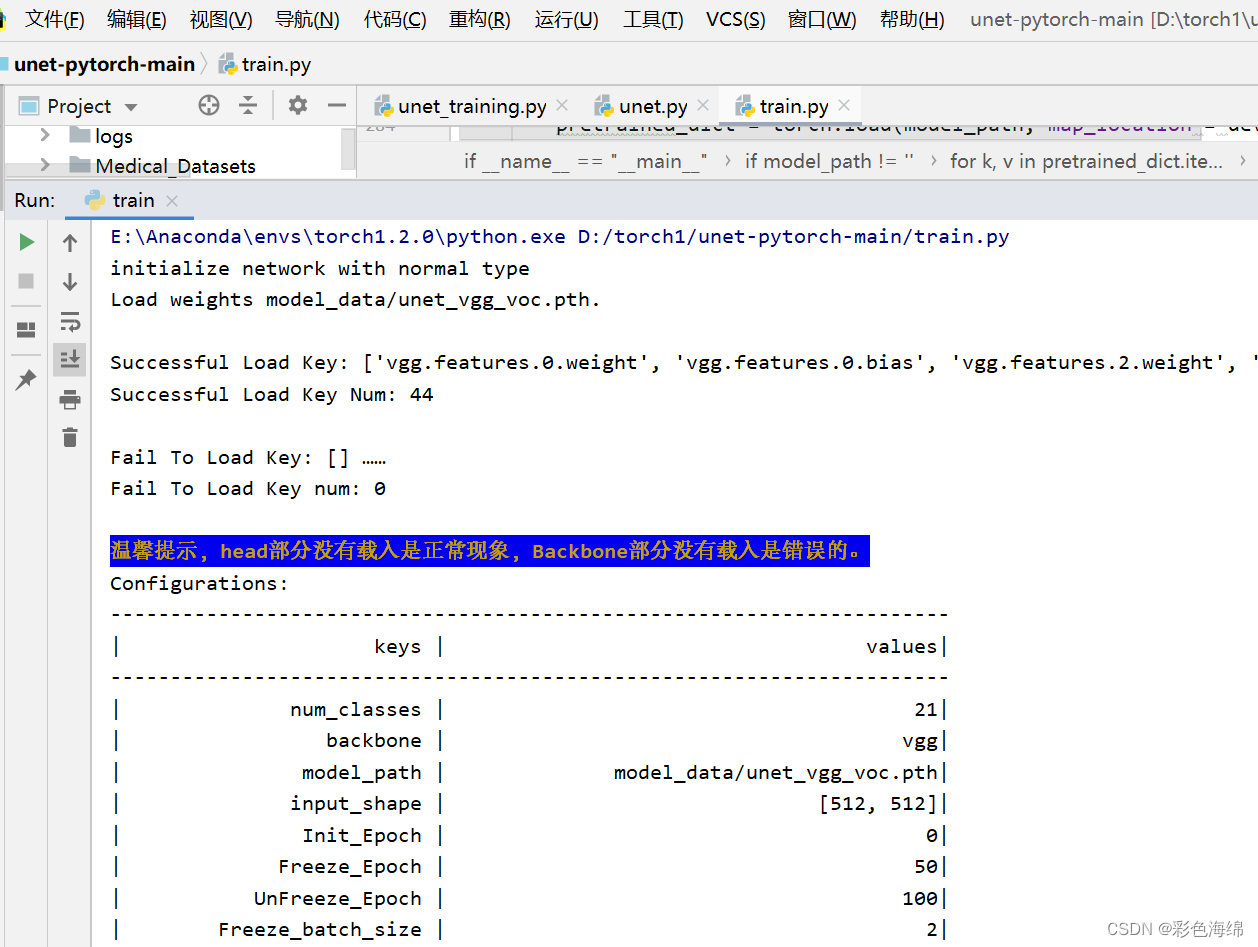 pytorch训练第一个项目VOC2007分割_voc2007 分割-CSDN博客