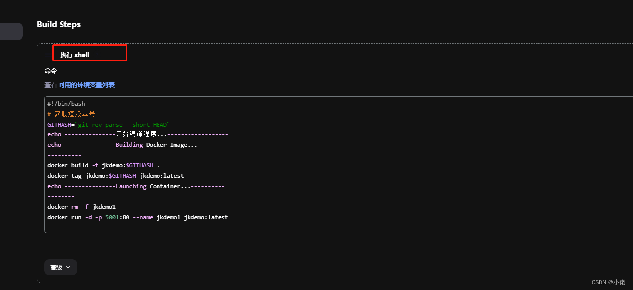 三.net core 自动化发布到docker （创建一个dotnet工程发布）_netcore发布到docker 常用命令-CSDN博客