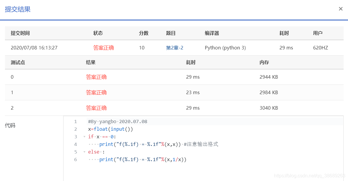 第2章 2 计算分段函数 1 10分【python】计算分段函数 计算下列分段函数fx的值 要求输入输出的数据为float输出结果