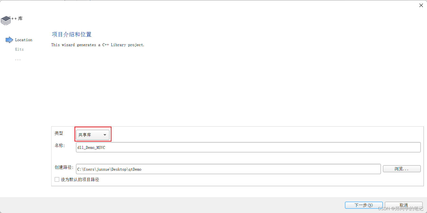 【Qt教程18】Qt Creator动态库（MinGW和MSVC的区别)_qt msvc mingw-CSDN博客