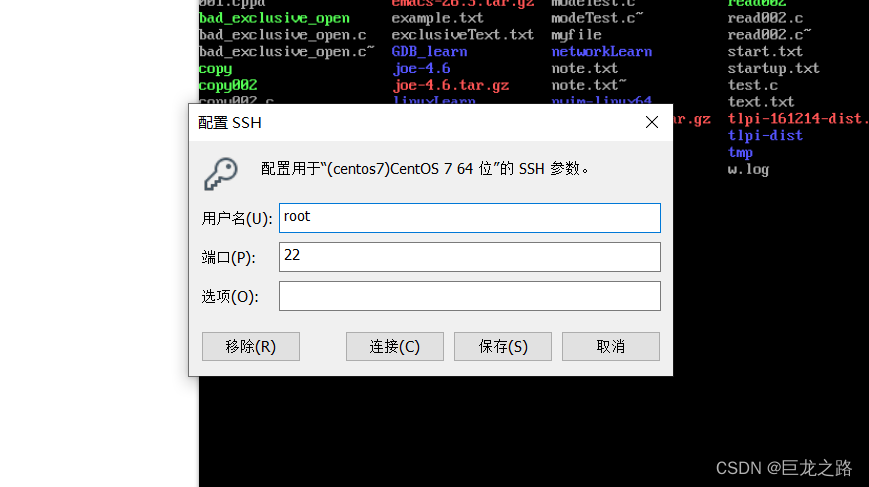 用VMware给运行在VMware上的CentOS7生成一个以SSH方式连接VMware上的CentOS7的运行在Windows上的命令行窗口_centos7系统能sshwin7系统嘛-CSDN博客